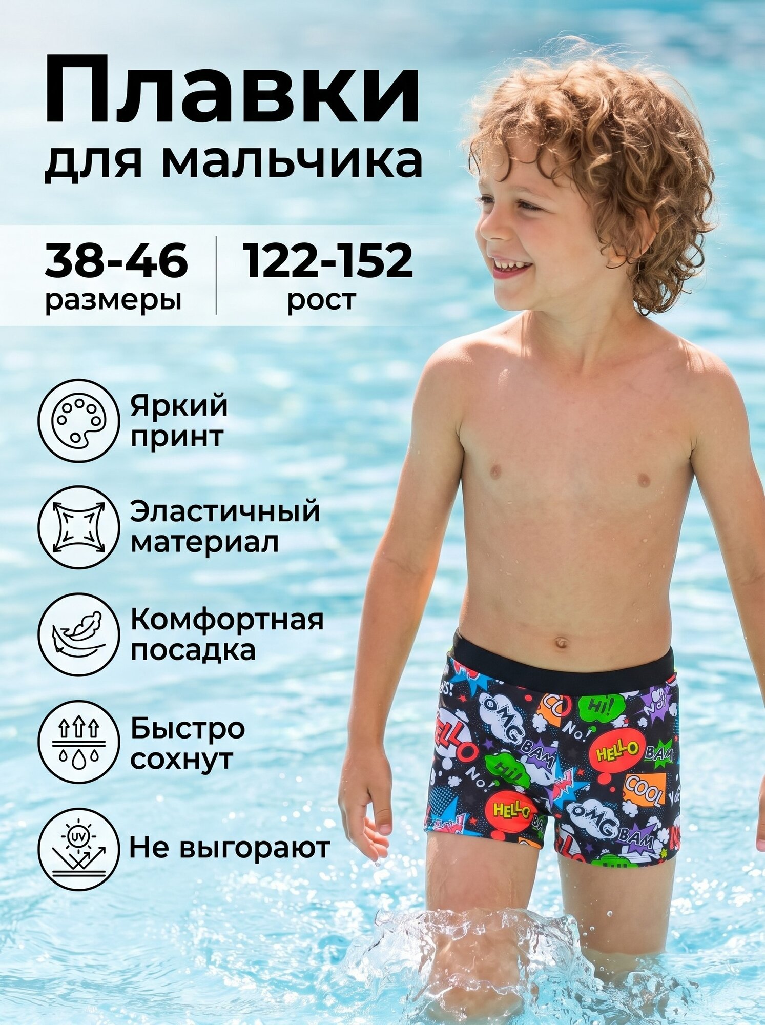 Плавки Весна-лето 2027