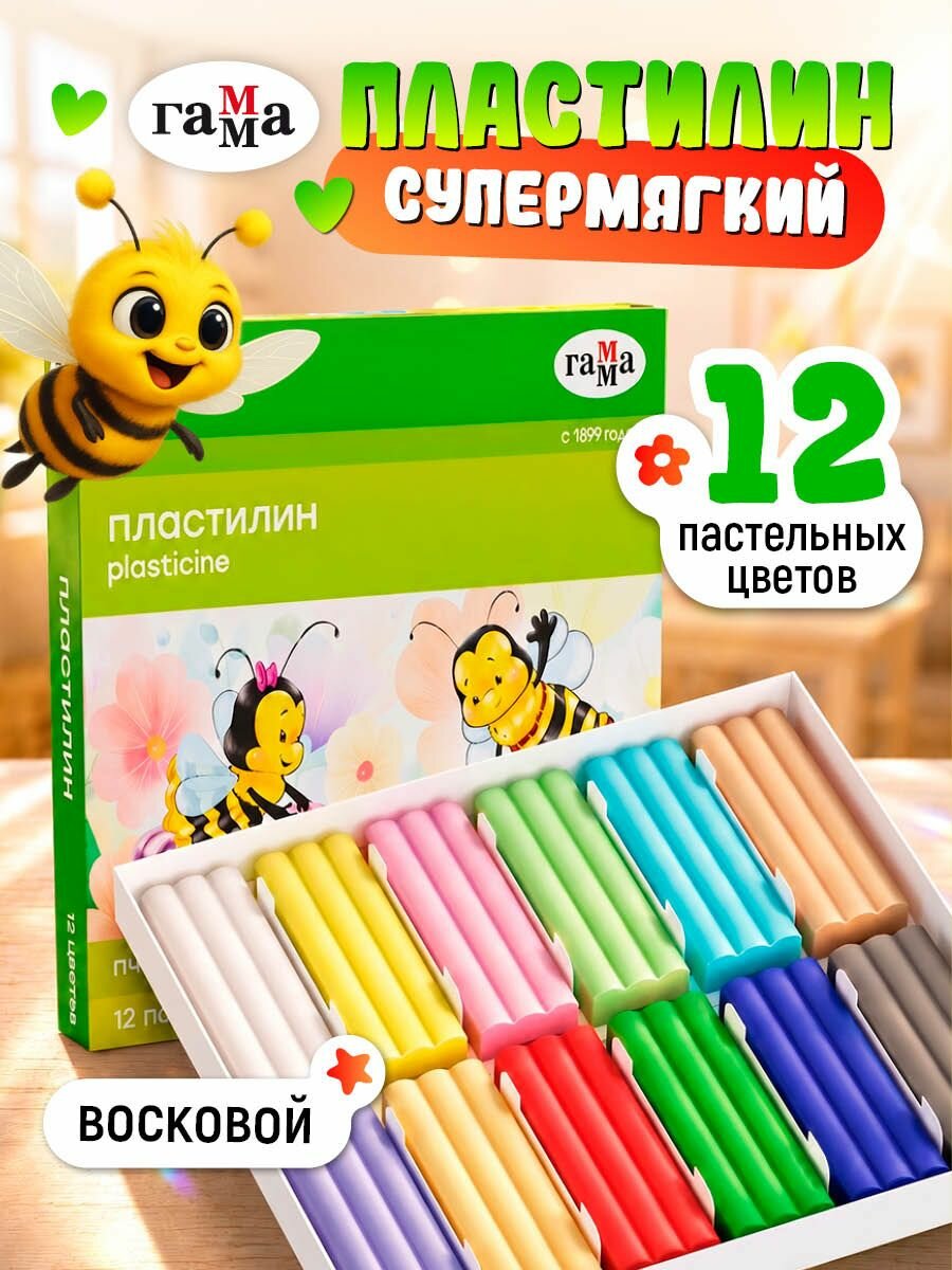 Пластилин пастельный восковой мягкий 12 цветов