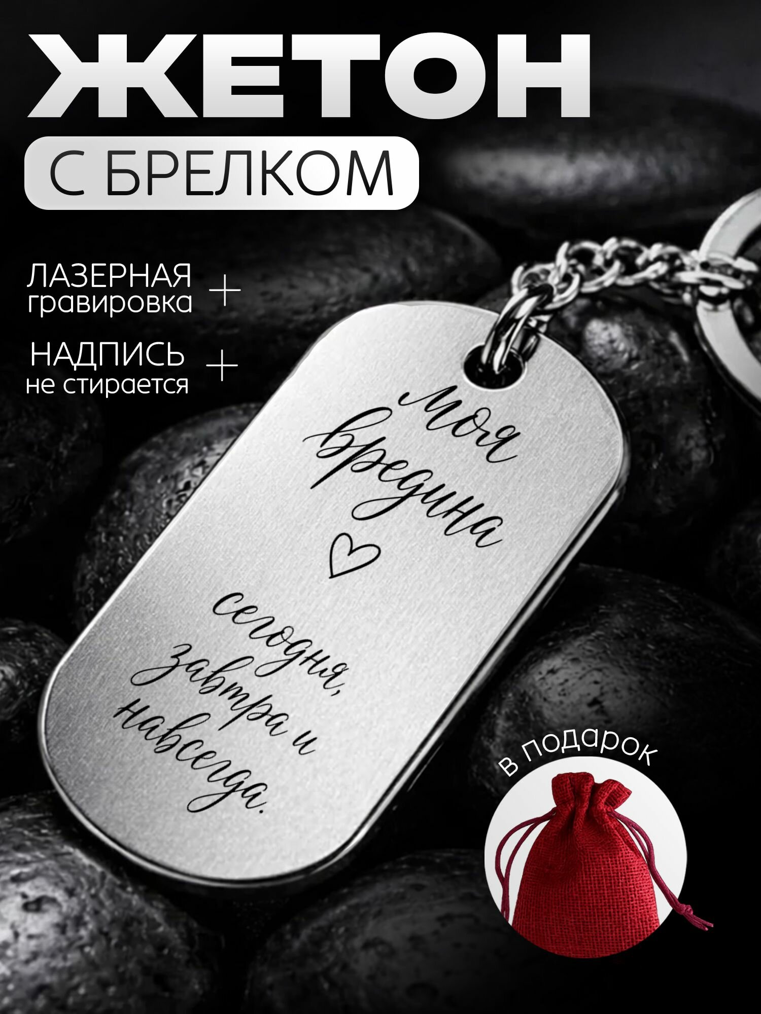 Брелок