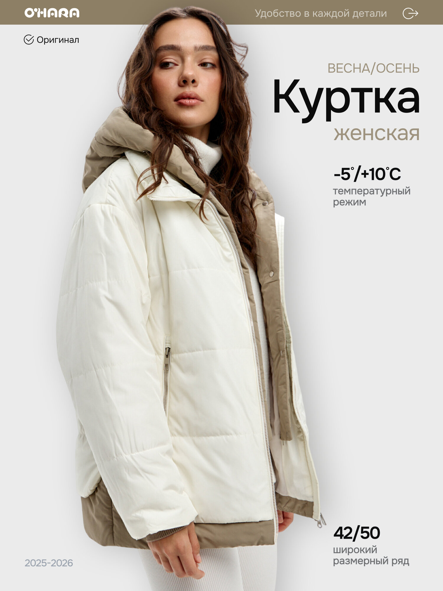 Куртка