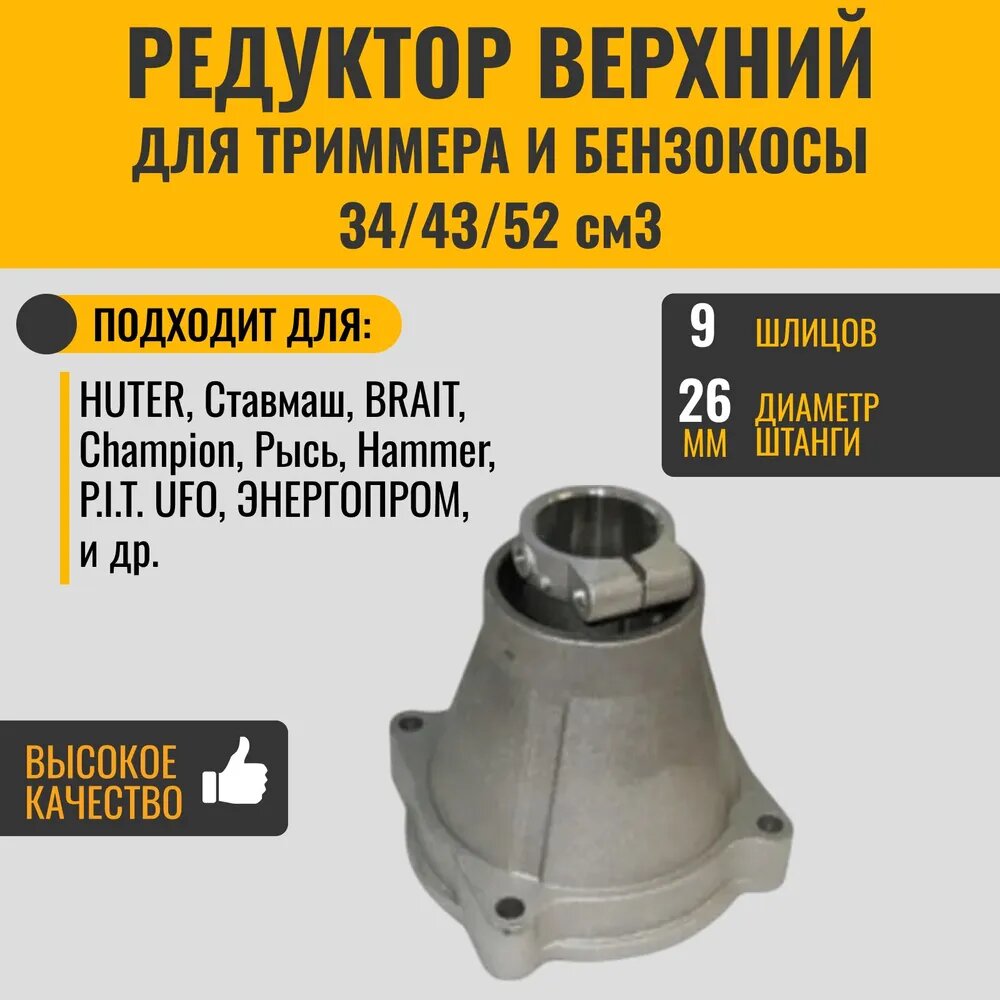 Запчасть для бензоинструмента — фото 1