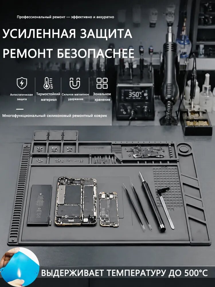 Силиконовый коврик для пайки с магнитными желобками GRDHS16, термостойкий до 500C, 457300 мм, термостойкий коврик для пайки и ремонта телефонов