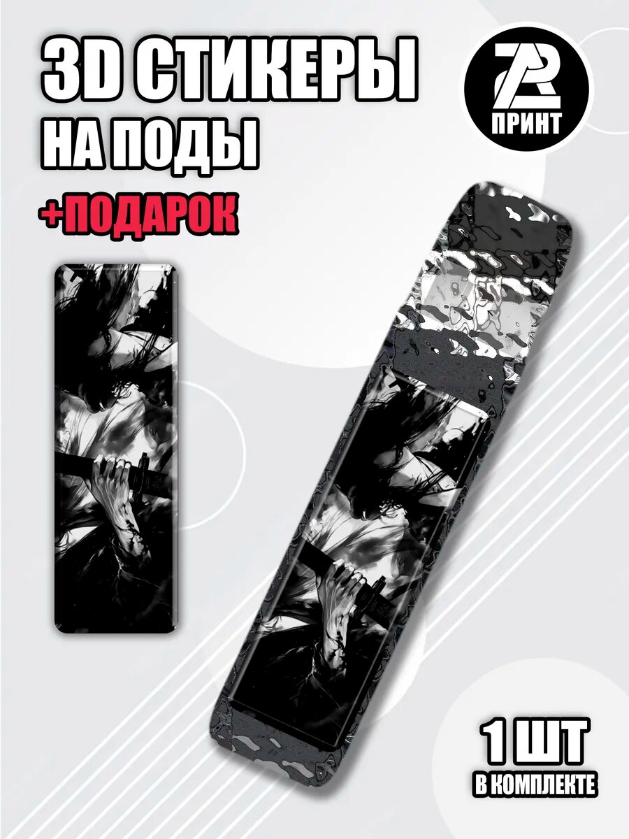 3Д наклейки на иксрос Самурай