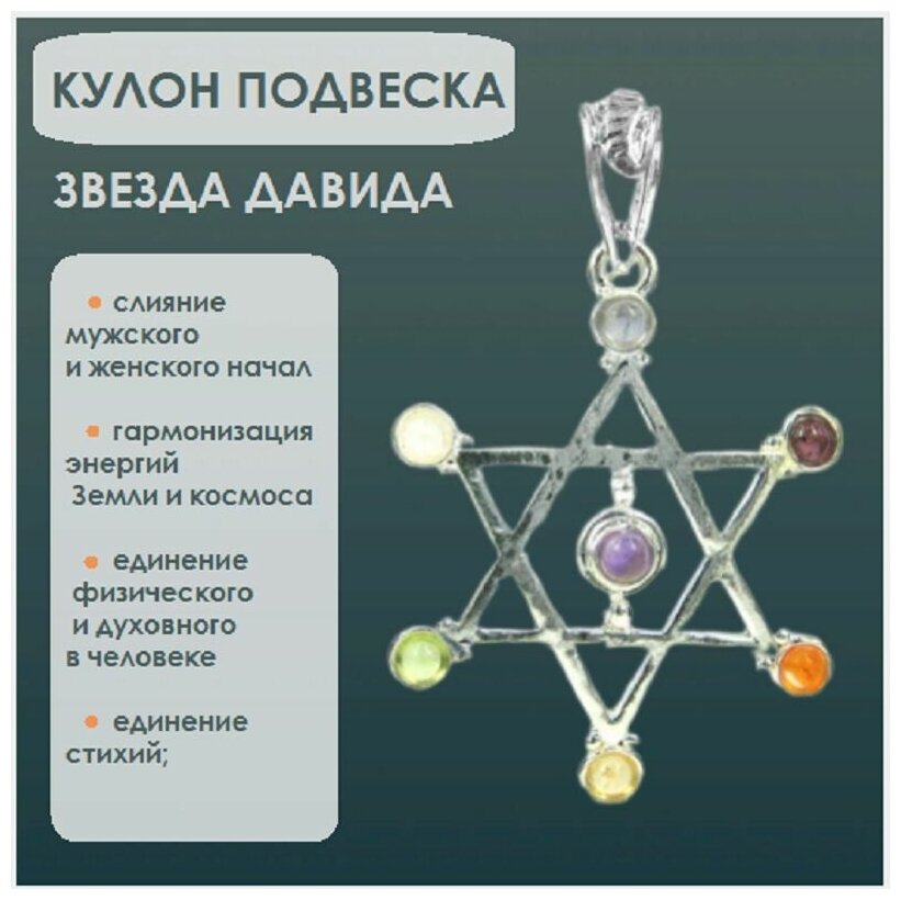 Подвеска, лунный камень, гранат, цитрин, аметист, иолит, хризолит, сердолик
