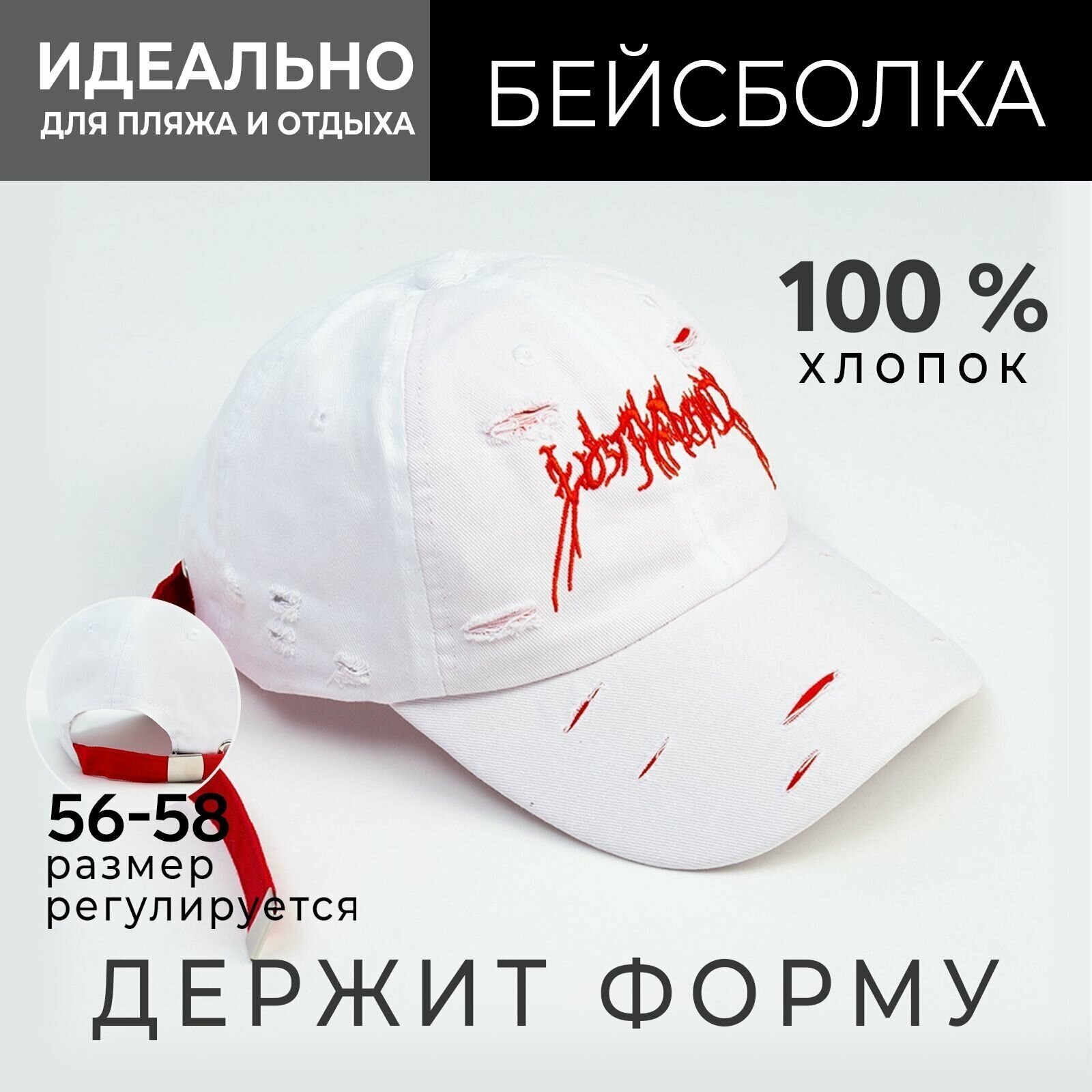 Кепка для мужчин