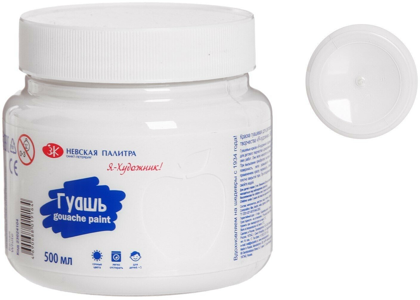 Гуашь в банке «ЗХК. Я - Художник!», 500 мл, белила титановые