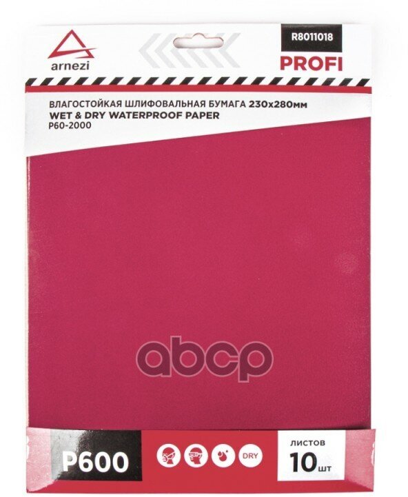 Бумага наждачная водостойкая 230x280 мм P600 Profi (10шт) ARNEZI арт. R8011018