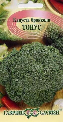 Капуста брокколи Тонус 0,5гр. (Гавриш)