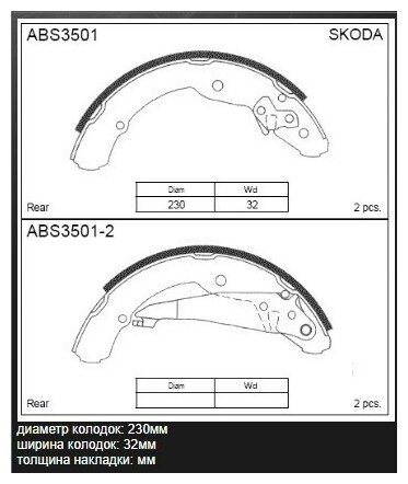 Колодки тормозные барабанные зад Allied Nippon ABS3501