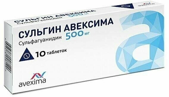 Сульгин Авексима таблетки 500мг 10шт