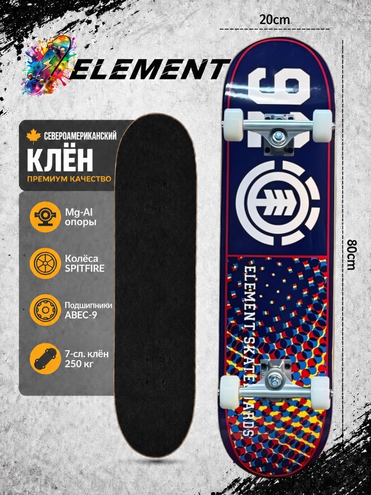 Element Скейтборд 80 х 20см