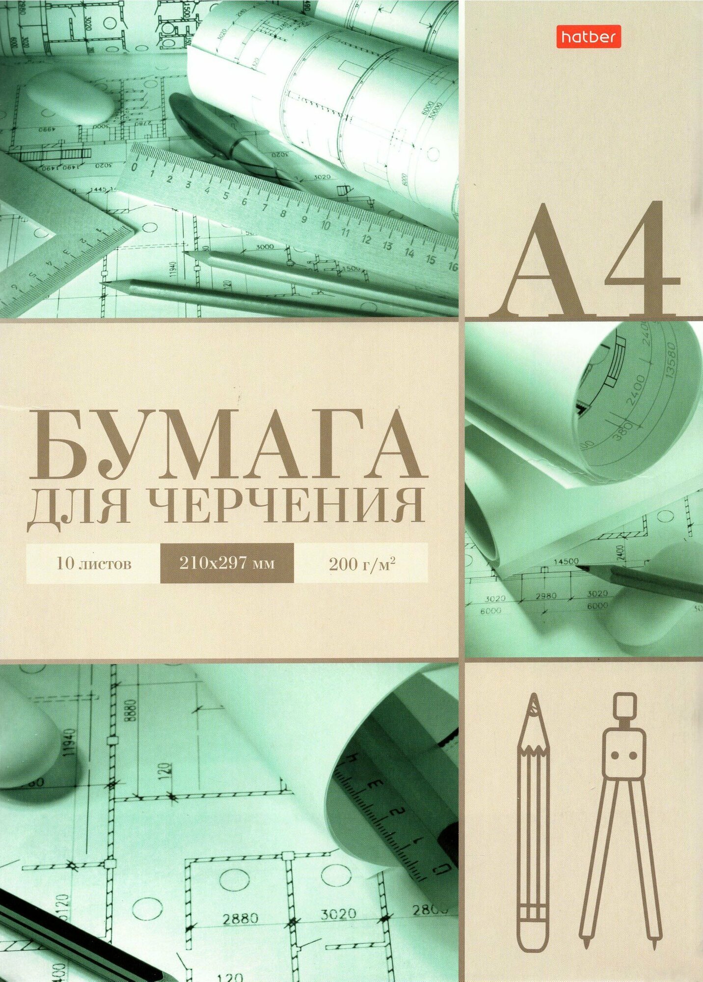 Бумага для черчения, 10 листов, А4, Архитектор