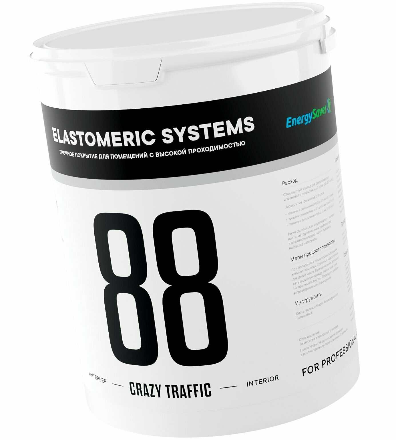 Краска для зон с повышенной проходимостью - 88 CRAZY TRAFFIC