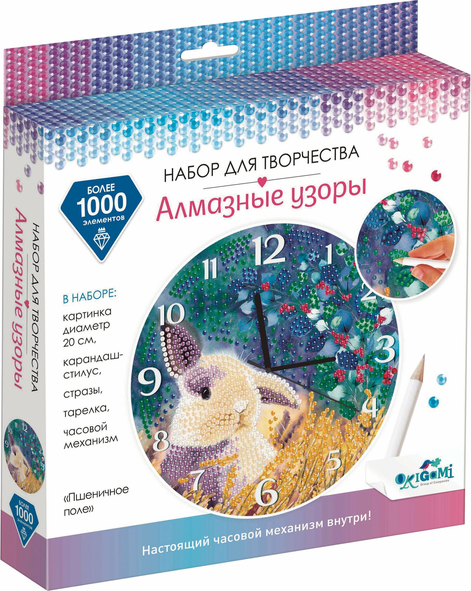 Алмазные узоры Часы. Пшеничное поле