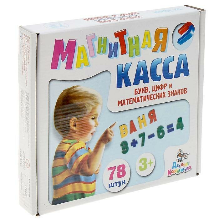 Магнитный набор букв русского алфавита, цифр и знаков, h-35 мм, 78 шт.
