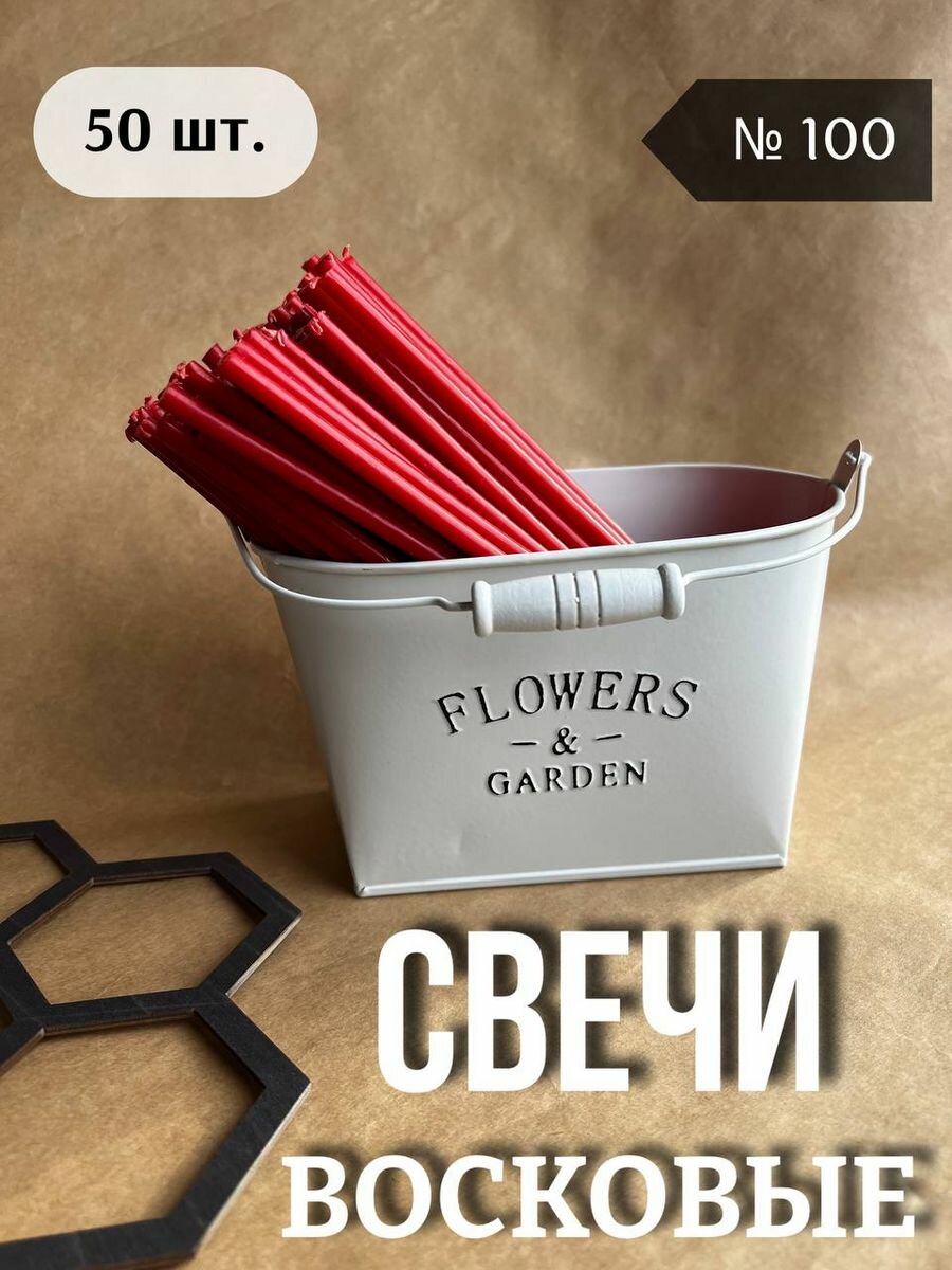 Свечи религиозные отличный красный