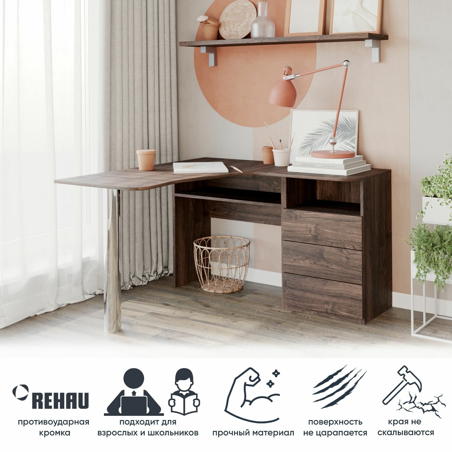 Стол письменный с ящиками компьютерный угловой, дуб шоколад