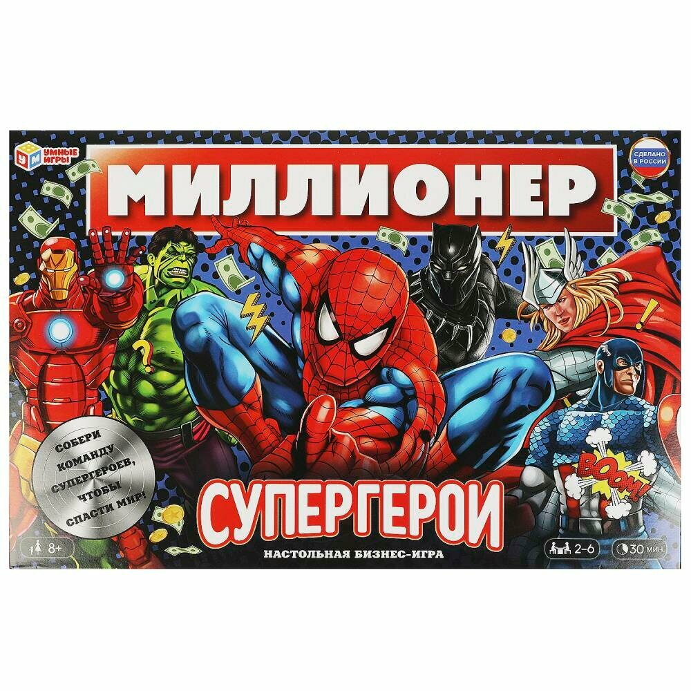 Настольная бизнес-игра Супергерои. Миллионер Умные игры 4650250598251