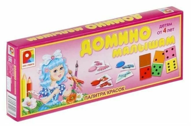 Домино малышам "Палитра красок". Обучающая игра