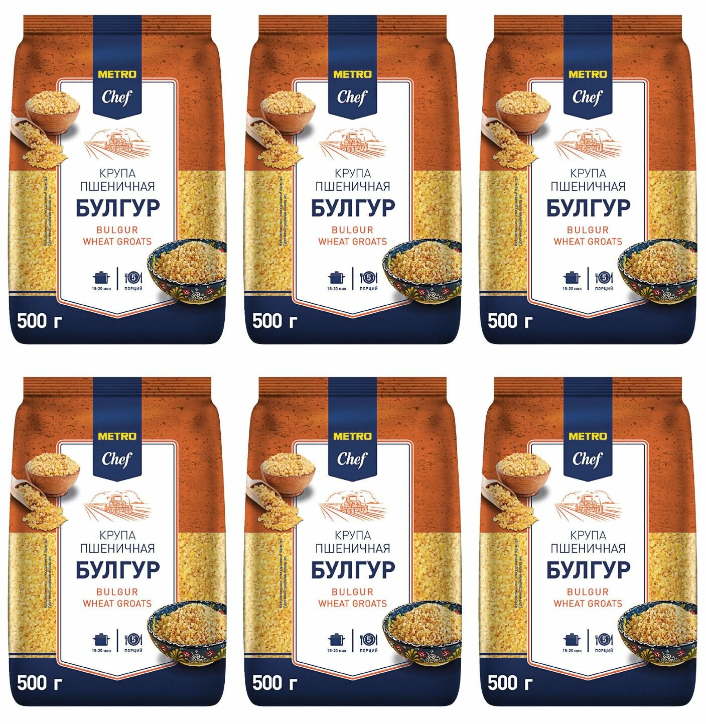 Metro Chef Булгур, 500 г, 6 уп