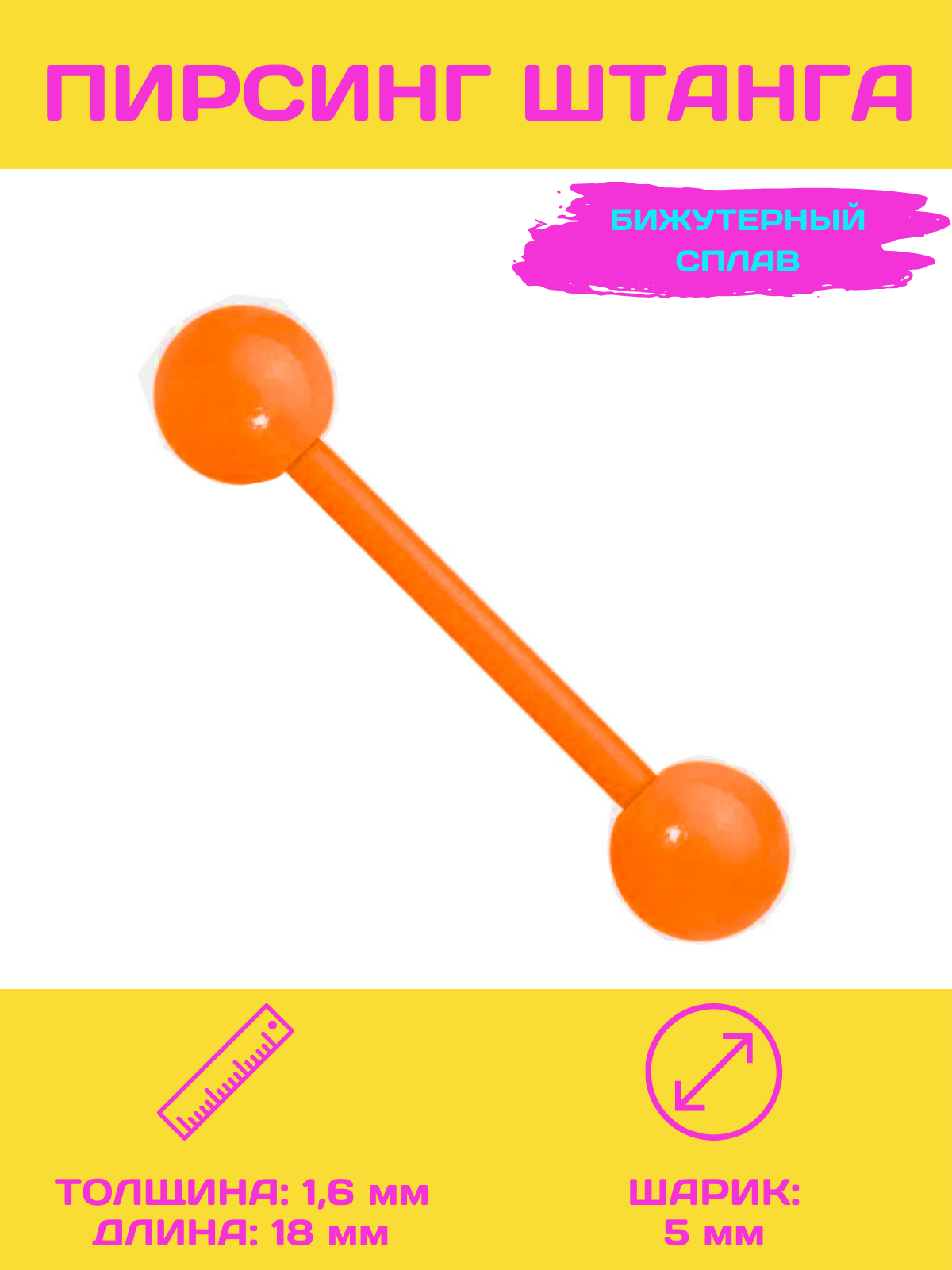 Моносерьга