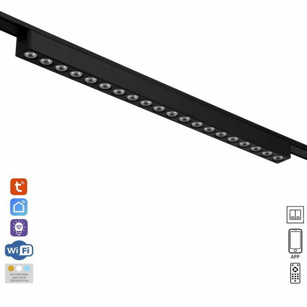 Светильник трековый ULTRA "Линза" LED 24Вт 3000K-5700К CRI90 черный 44.5х2.6х2.4см