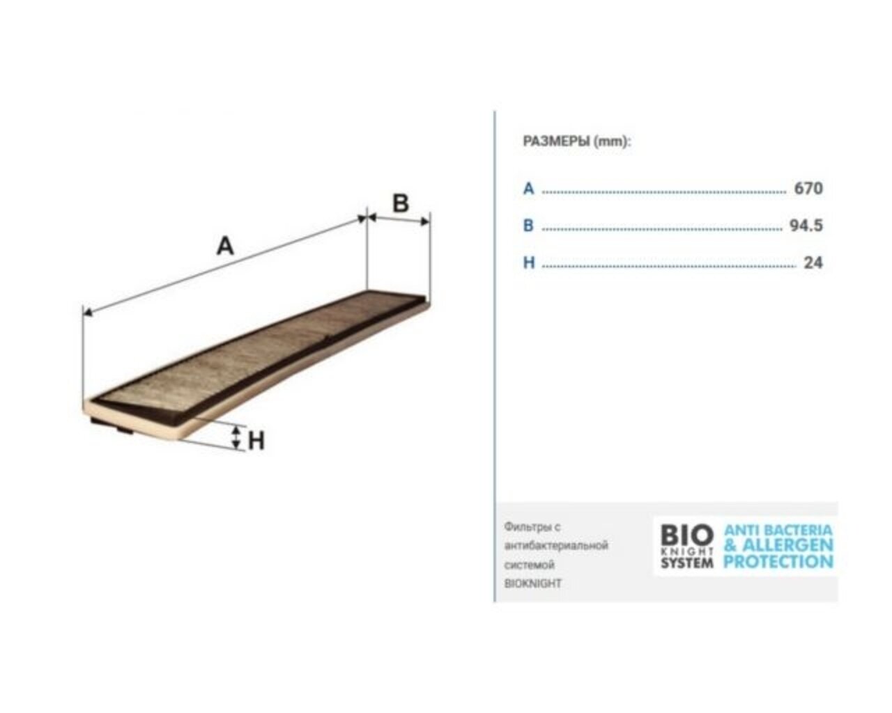 Фильтр салона угольный bmw e46 all 98 05