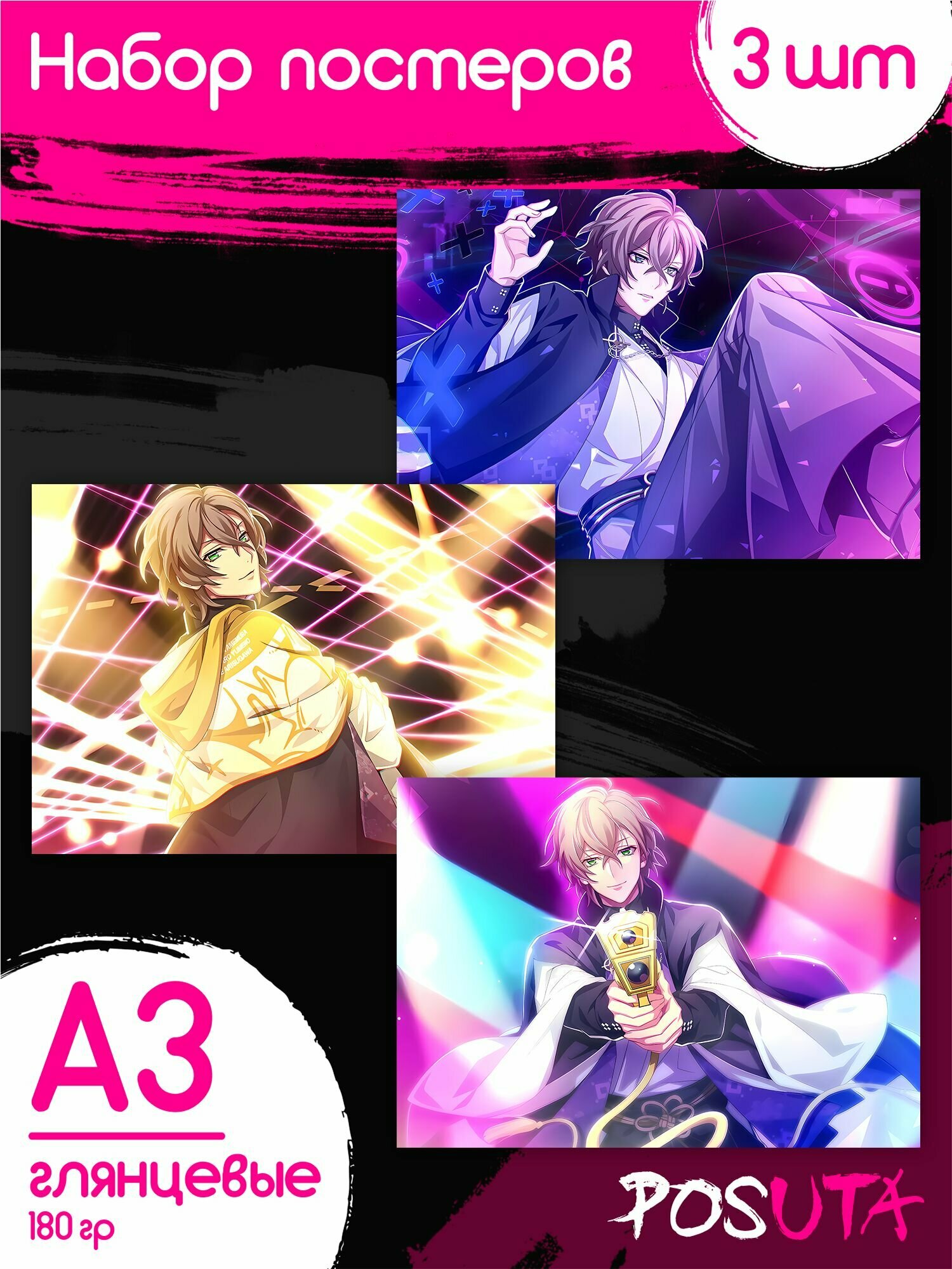Постеры настенные Hypnosis Mic Юмено Гентаро