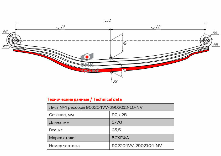 Лист №4 Рессора передняя для Volvo FM, FH, Renault Kerax 4 листа