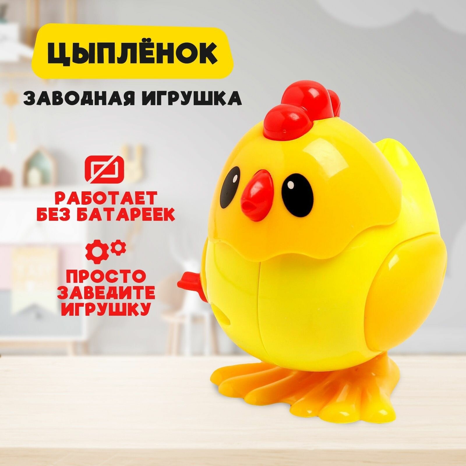 Игрушка подвижная заводная "Птички" для детей, прыгающая фигурка цыпленка с механизмом
