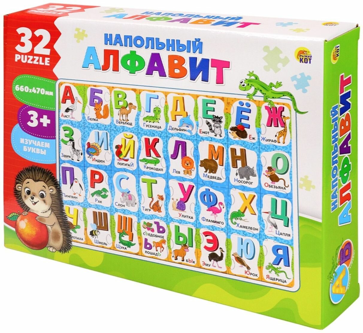 Напольный пазл "Алфавит", игра-головоломка для детей, паззл из 32 крупных элементов, поле 66 х 47 см