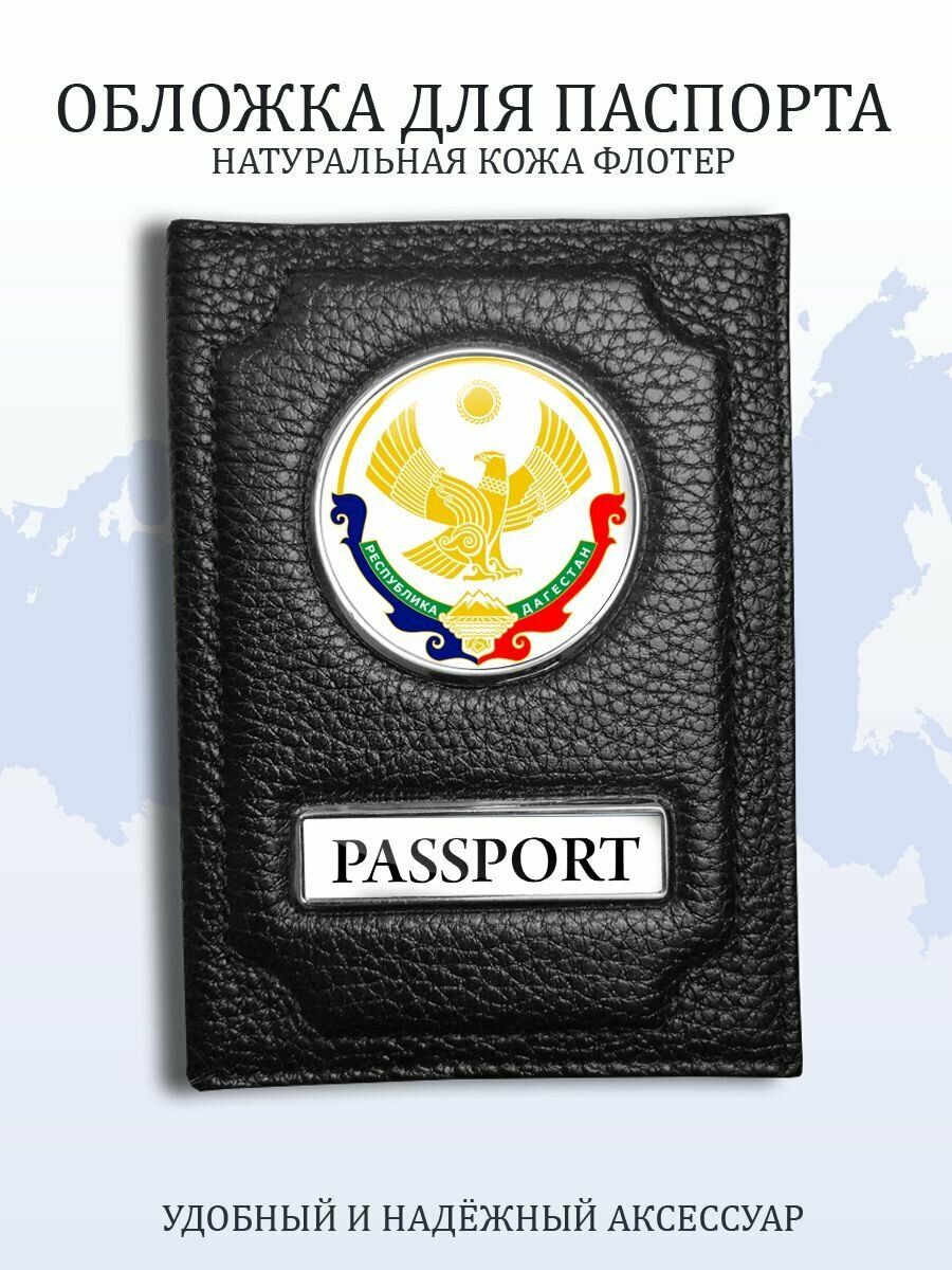 Обложка для паспорта Аксессуары46