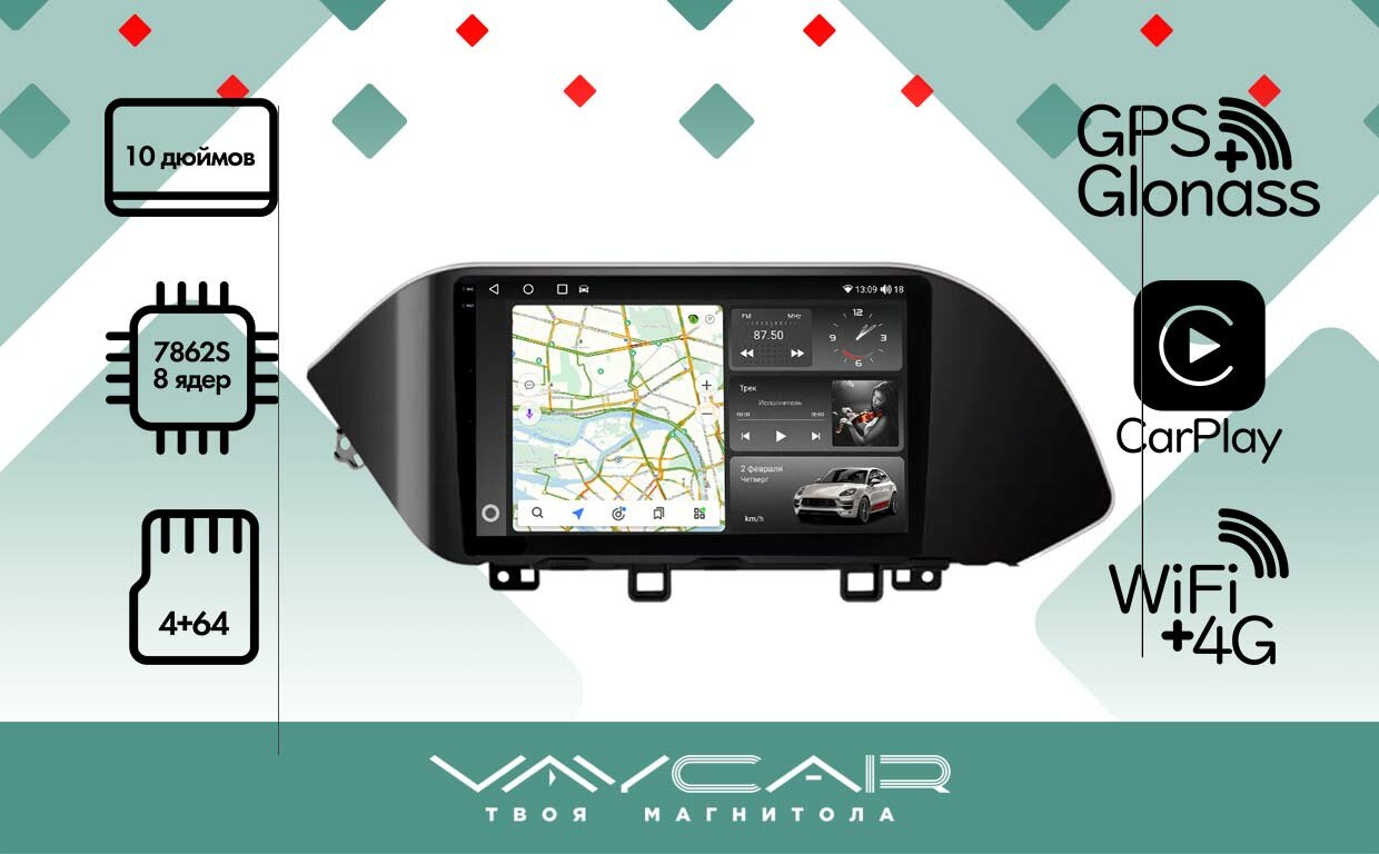 Магнитола Vaycar 10VO4_2HD для HYUNDAI Sonata 2019-2022 Андроид, 4+64Гб, 2HD