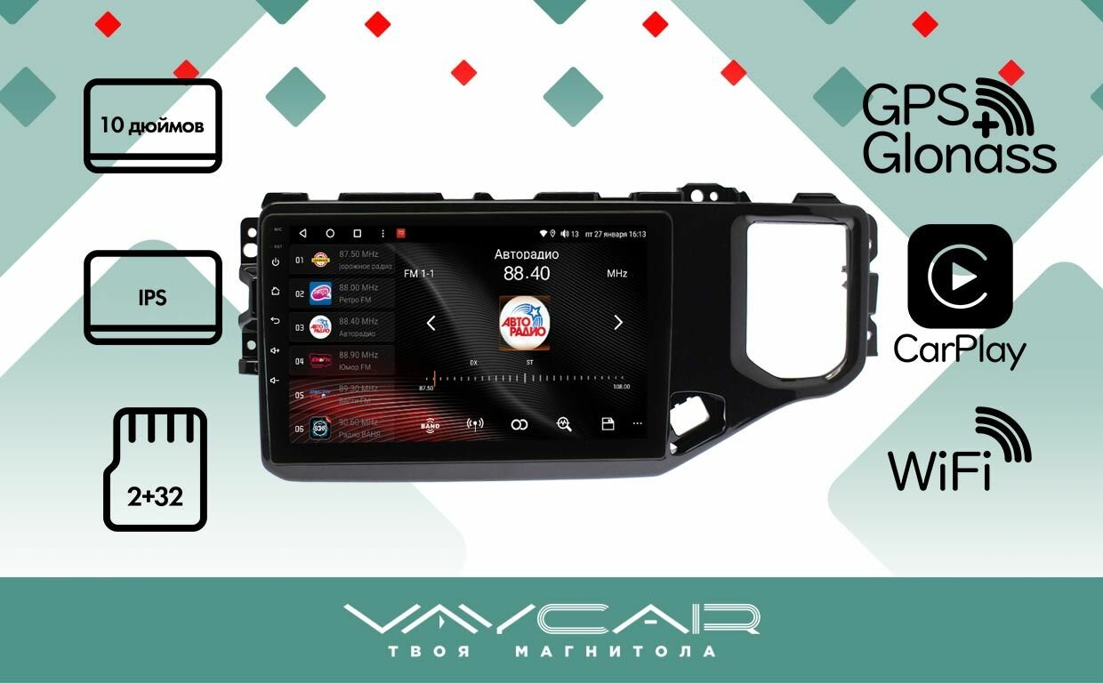 Магнитола Vaycar 10L для CHERY Tiggo 4 2018-2023 Андроид, 2+32Гб