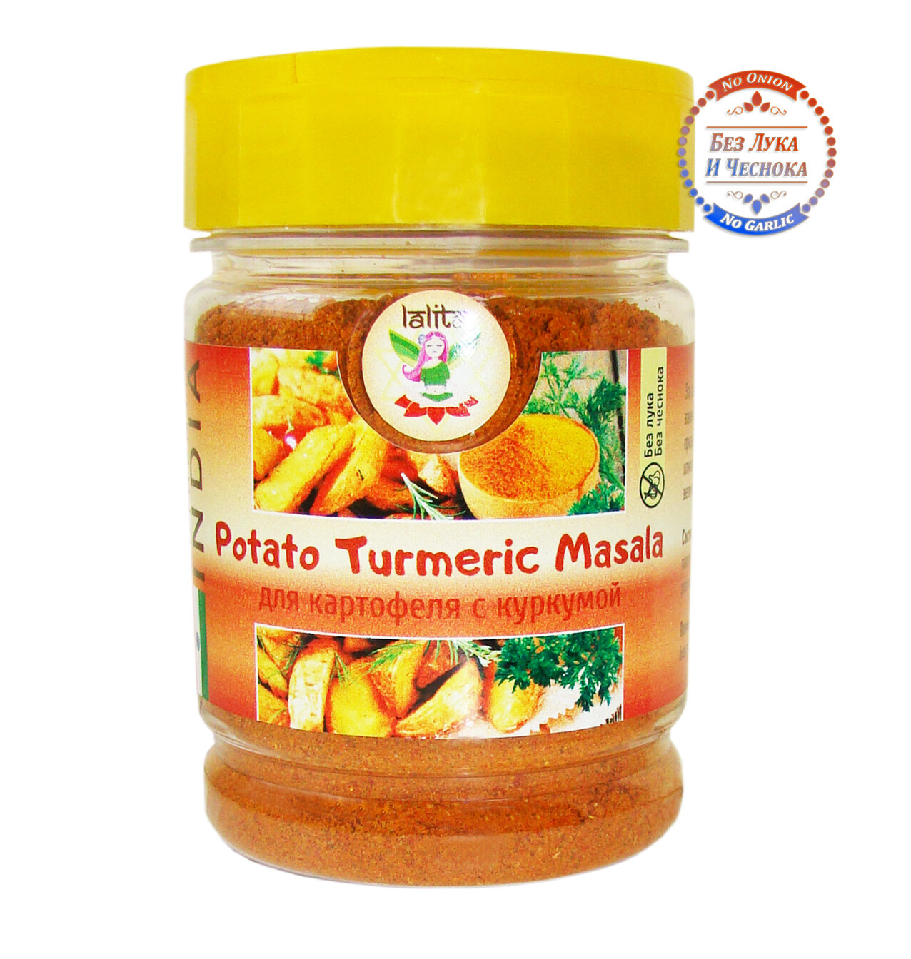 Смесь специй для картофеля с куркумой (Potato turmeric masala), 100 г, пл/уп. флип/крышка LALITA®