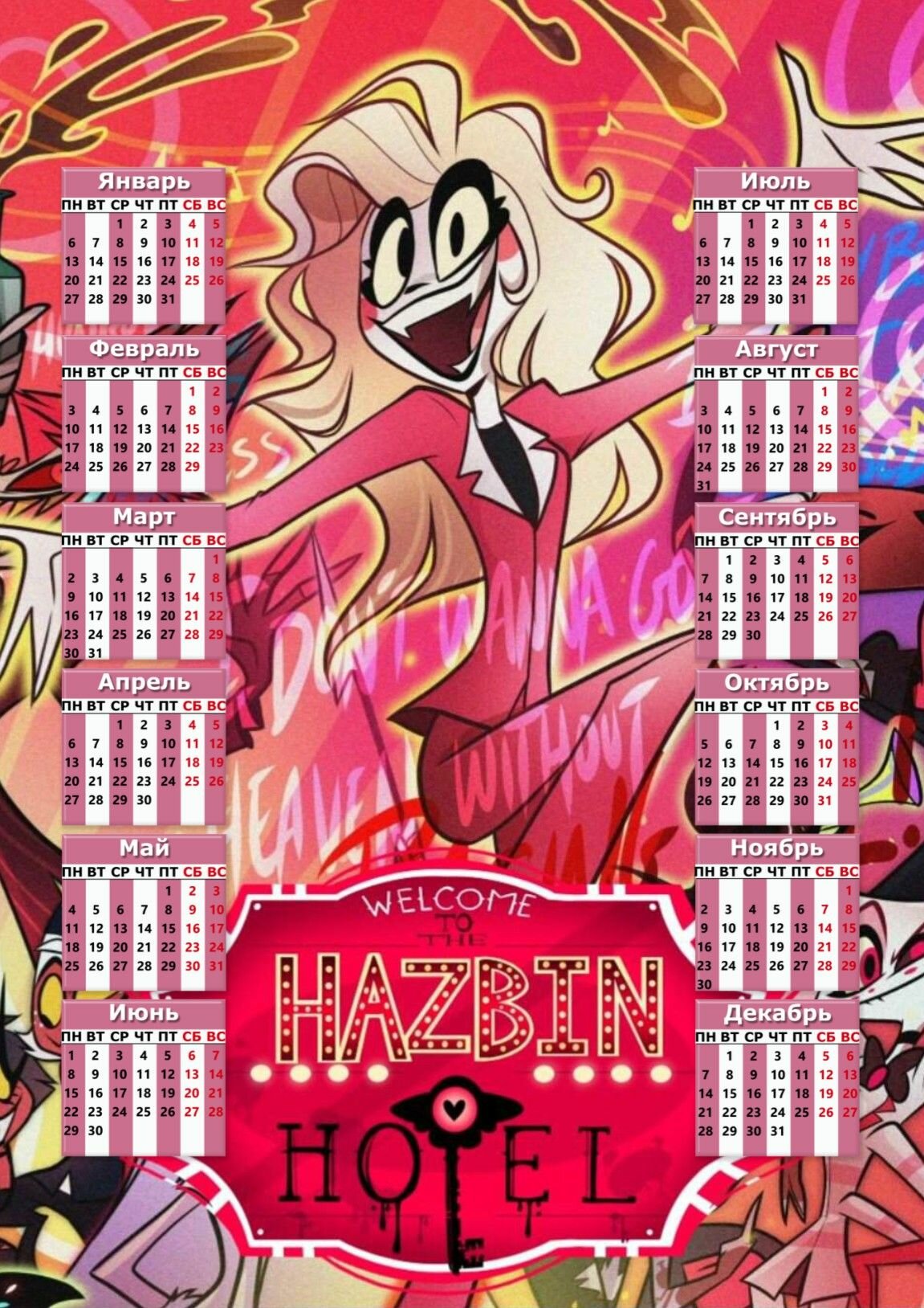 Календарь формата А4 с принтом "Отель Хазбин" , Hazbin Hotel