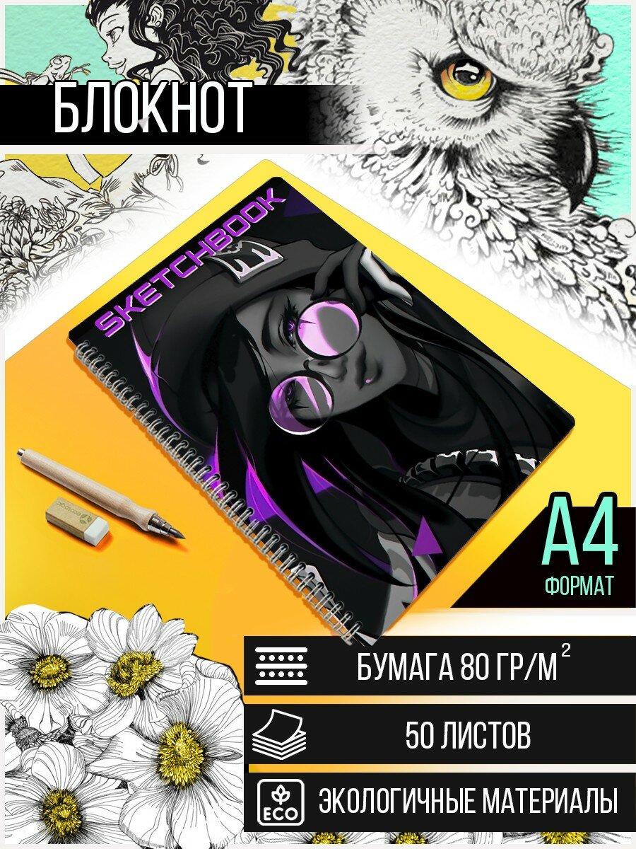 Скетчбук A4 50 листов для рисования игра Valorant (Киллджой, валорант, PS, Xbox, PC, Switch) - 2506