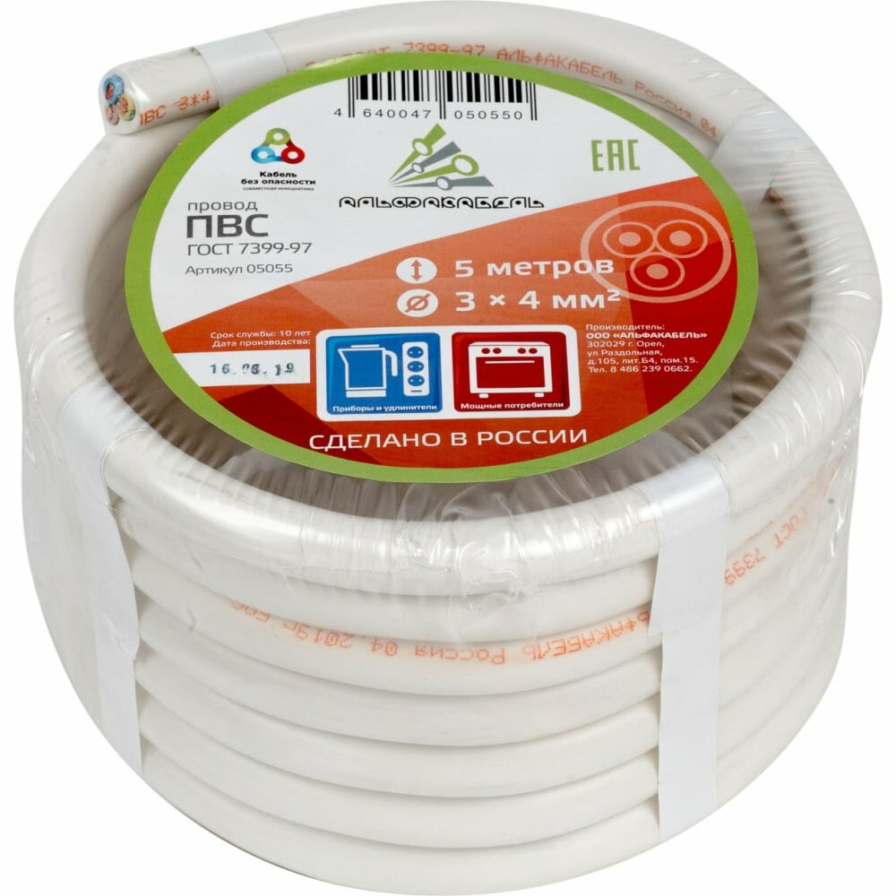 Провод альфакабель ПВС