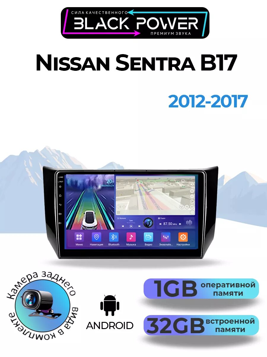 Магнитола для Sentra B17 2012-2017 1+32гб