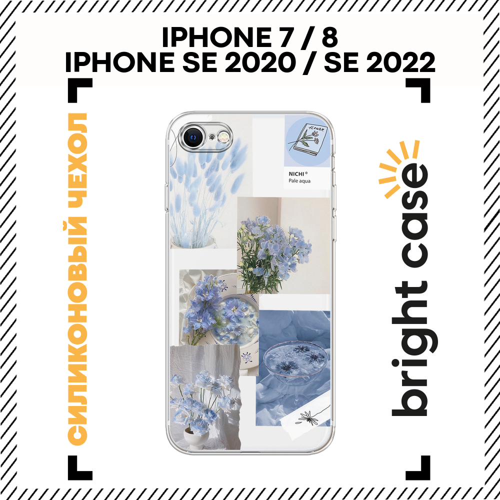 Чехол на Apple iPhone 7/8/SE 2020/SE 2022 / Айфон 7/Айфон 8 с принтом Сиреневый коллаж, прозрачный