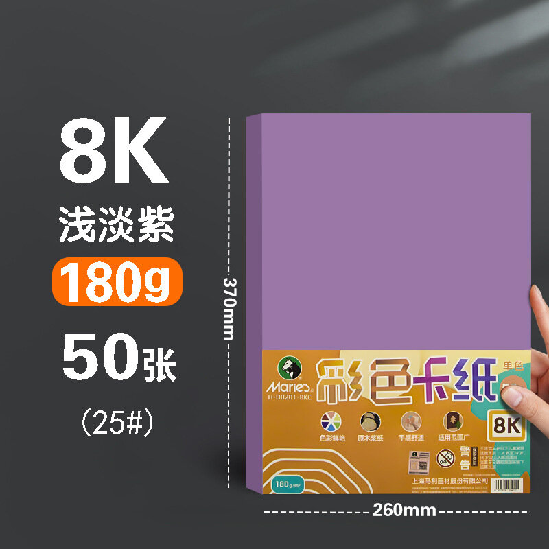 Цветной картон Marley 8K, ручной работы, лавандовый, 180г/м2, 450 листов