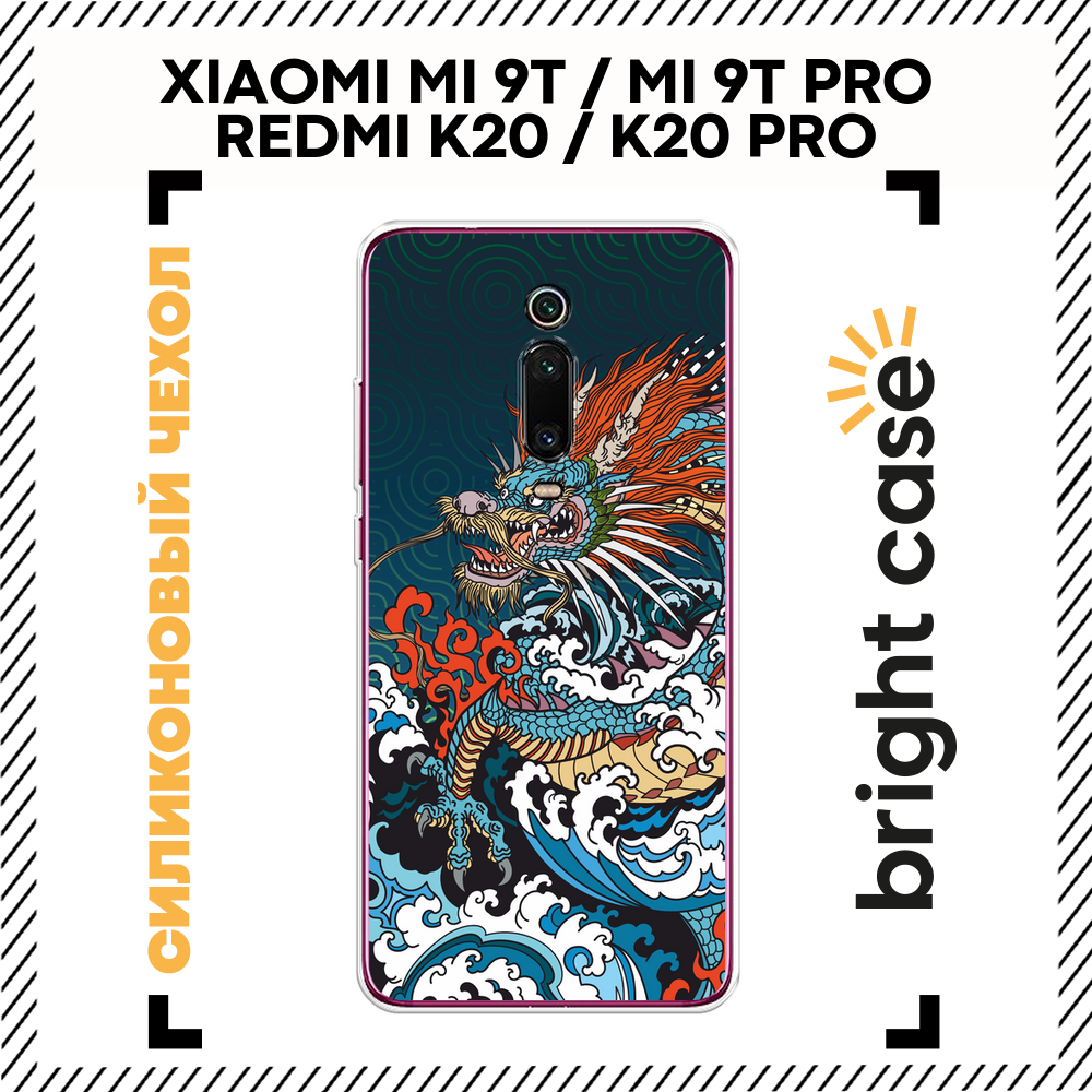 Чехол на Xiaomi Redmi K20/K20 Pro/Xiaomi Mi 9T/9T Pro / Сяоми Редми К20/К20 Про/Сяоми Ми 9Т/9Т Про с принтом Морской дракон