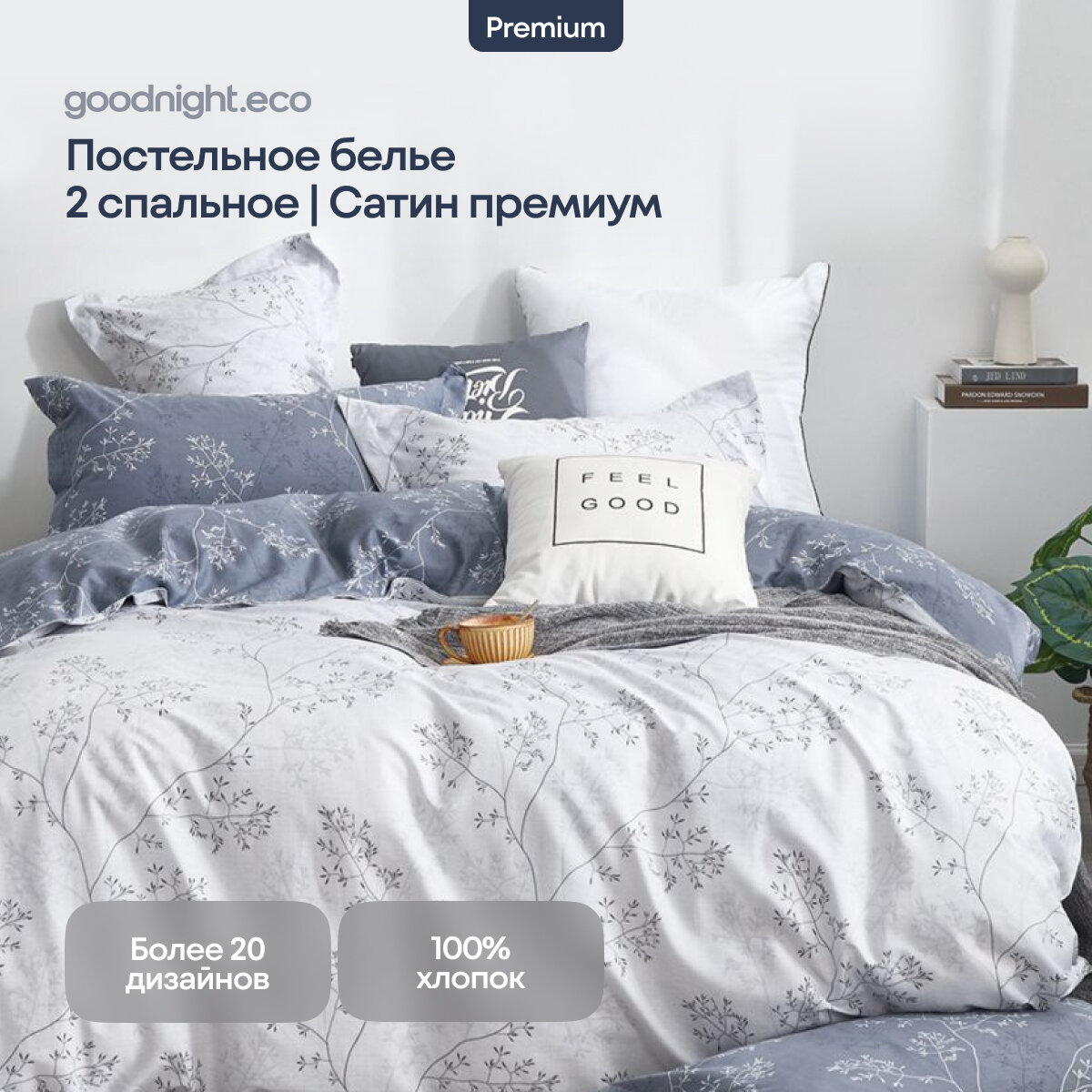 Постельное белье 2 спальное, Сатин