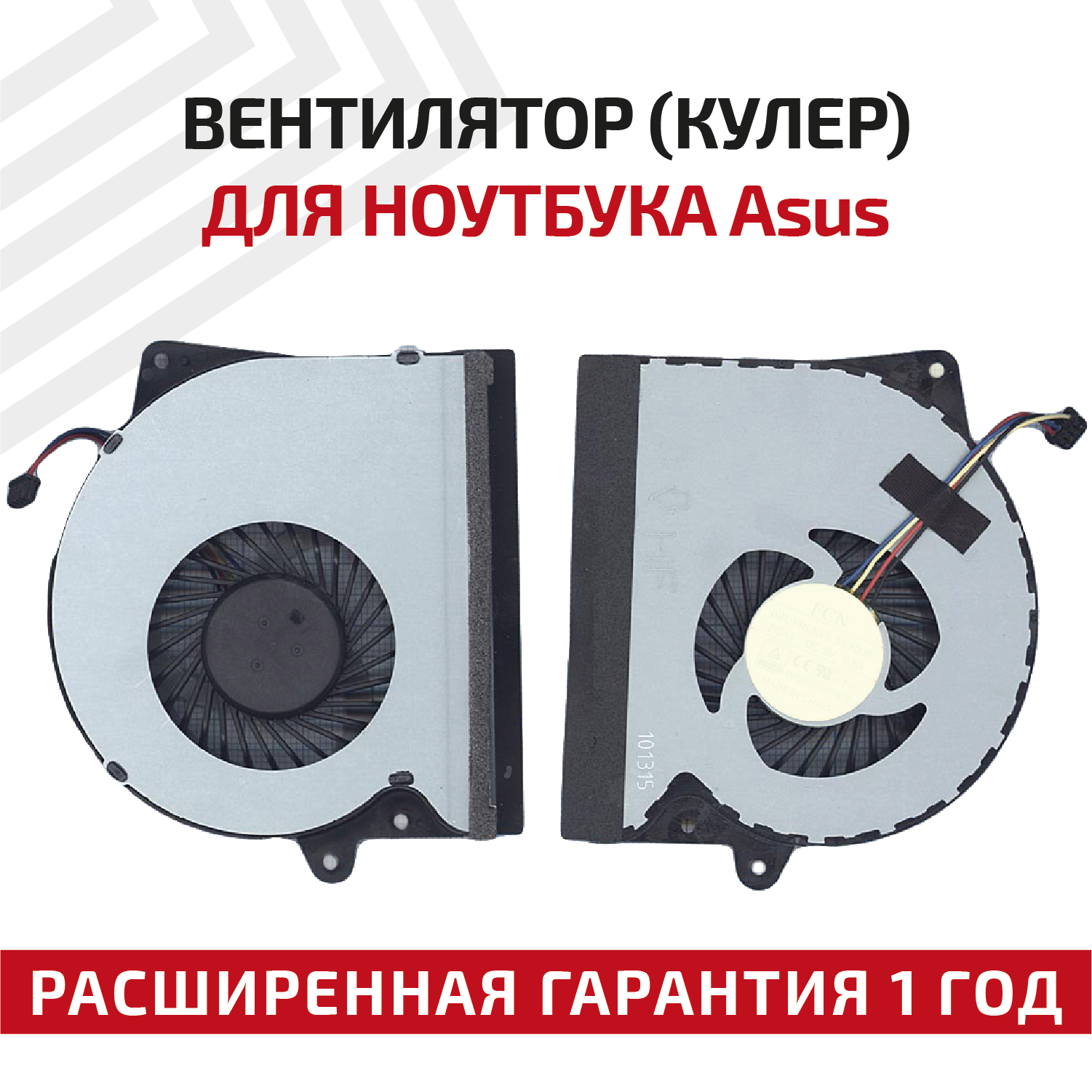 Вентилятор (кулер) для ноутбука Asus ROG G751, CPU, 4-pin, 13 мм