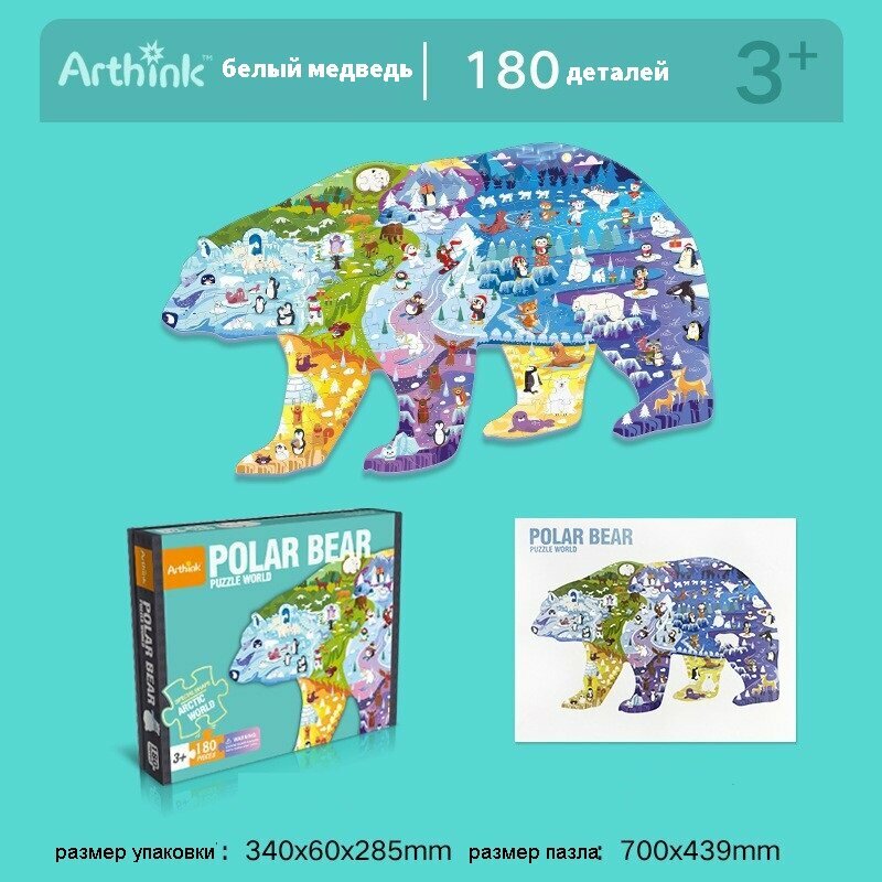 Паззл Arthink Белый медведь фигурный 180 деталей