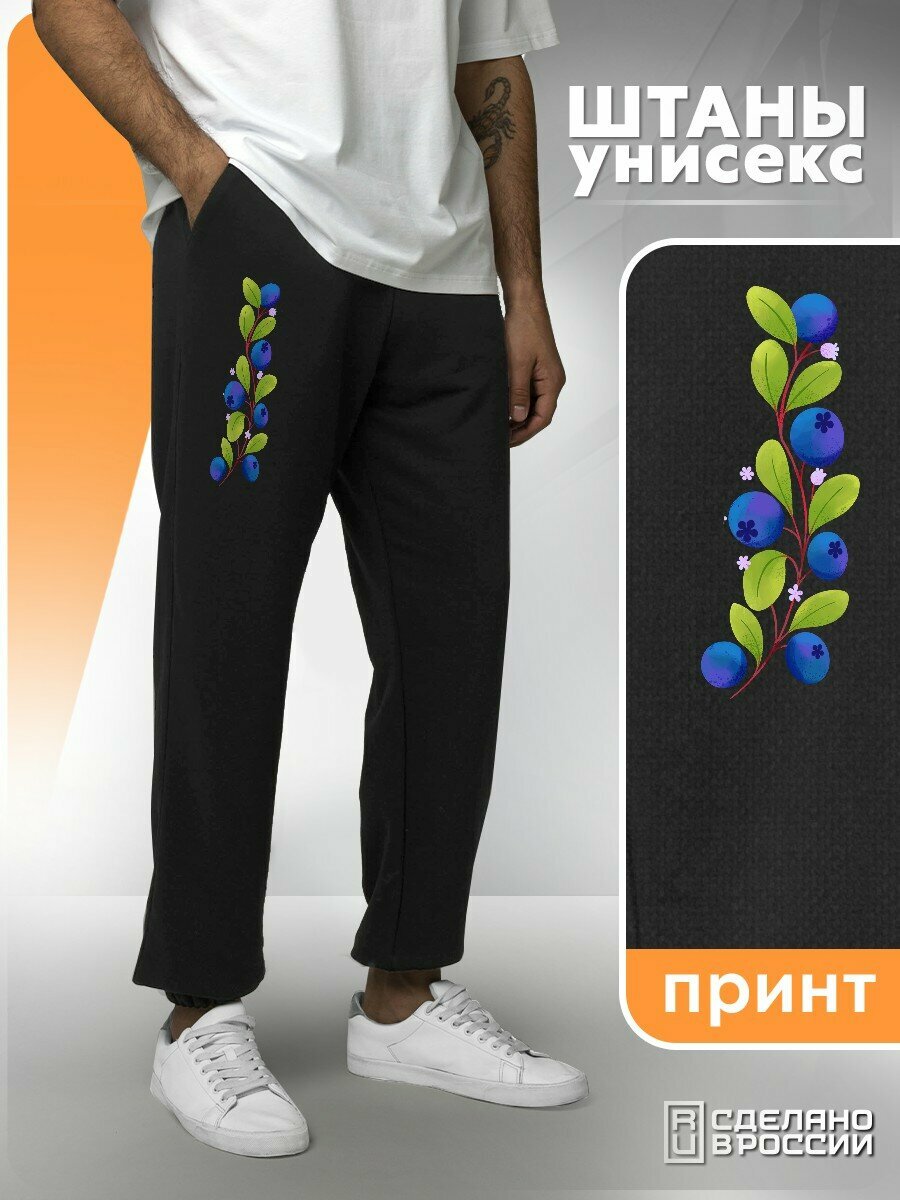 Брюки спортивные Бруталити