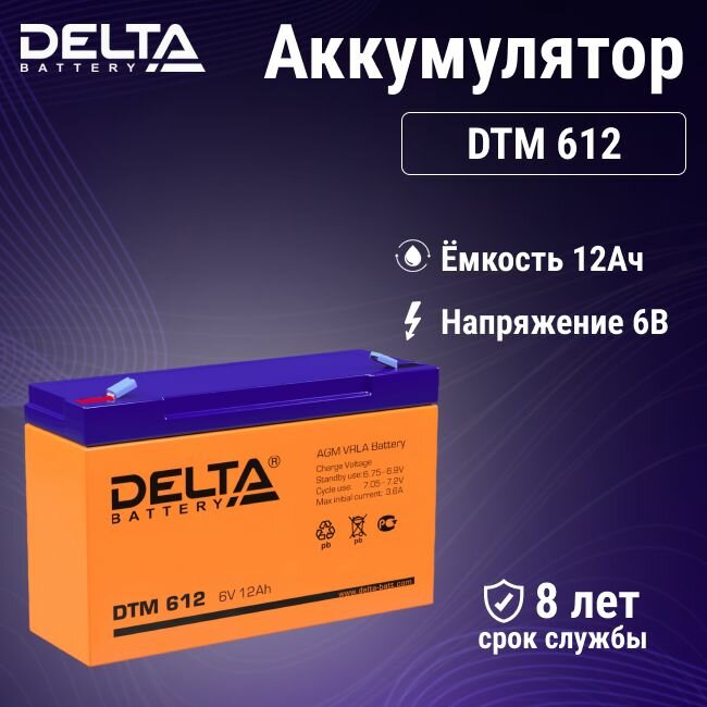 Аккумулятор Battbee Delta, влагозащитный корпус, оранжевый, UPS 6В, 12000мА. ч - 1шт