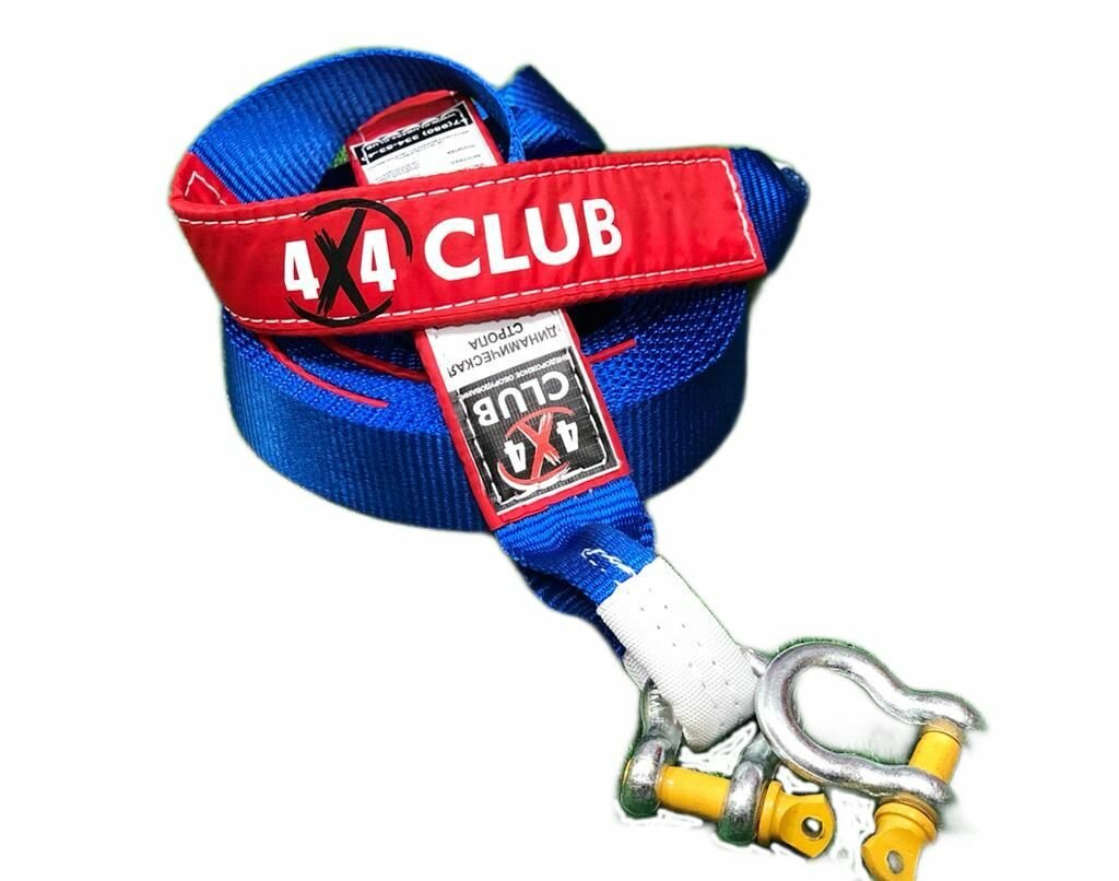 Стропа динамическая рывковая "4X4 CLUB" 4.5 т 9 м в комплекте со стальными шаклами