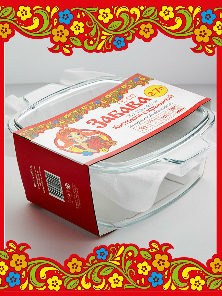 Квадратная кастрюля с крышкой из жаропрочного стекла, забава РК-512, 2,7 л, 26*21.6*12.5 см.