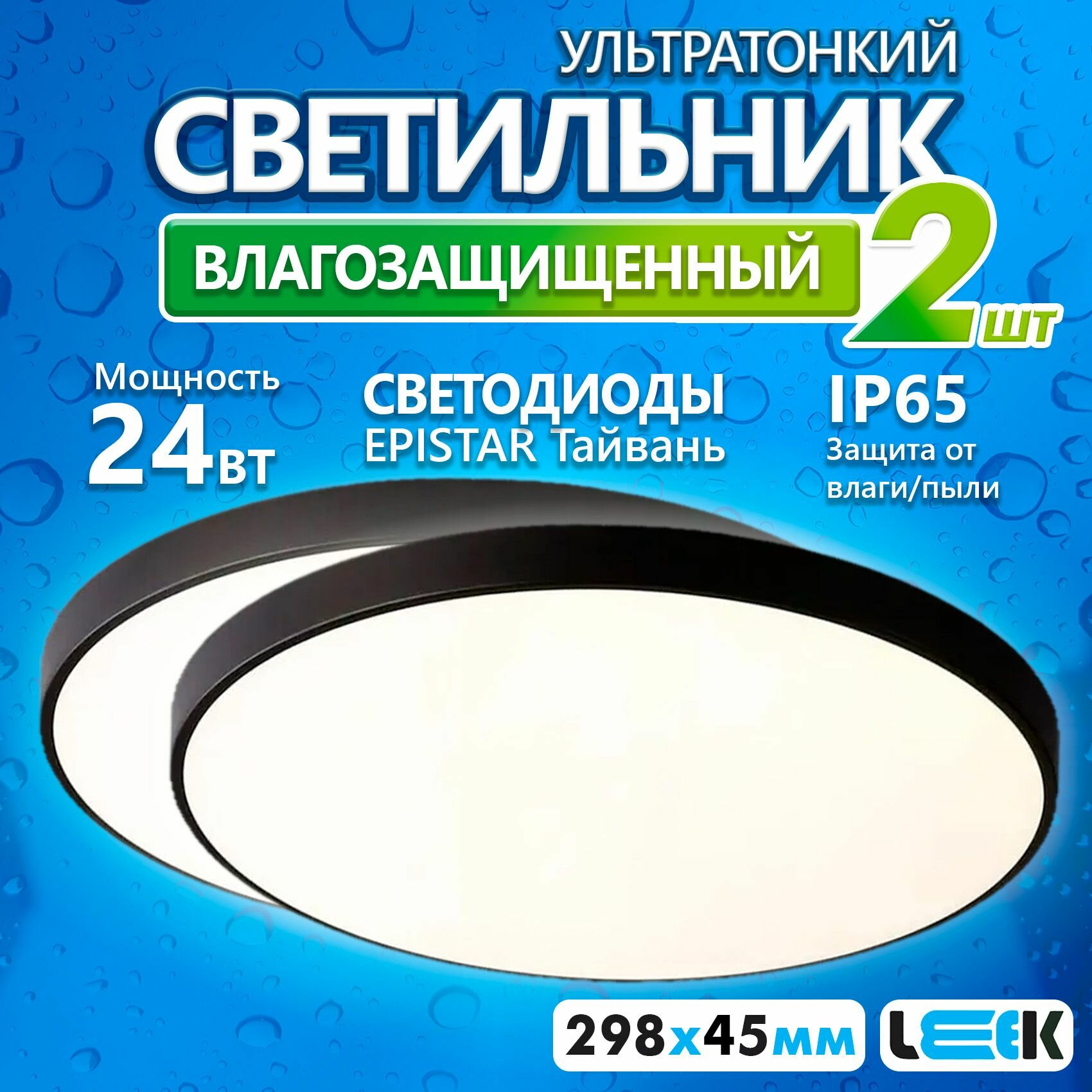 Потолочный светильник